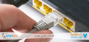 11 مشکل مودم+ راه حل رفع آنها | آچارباز